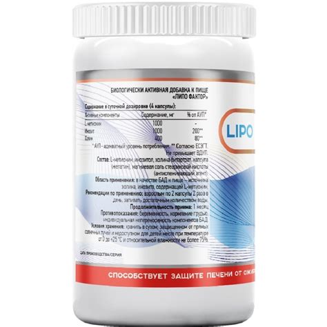Lipo Factor (метионин, инозит, холин), 60 капсул - купить от ...