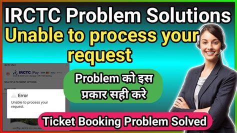 Irctc Unable To Process The Request Please Try Again How Solve Irctc Unable To Process The
