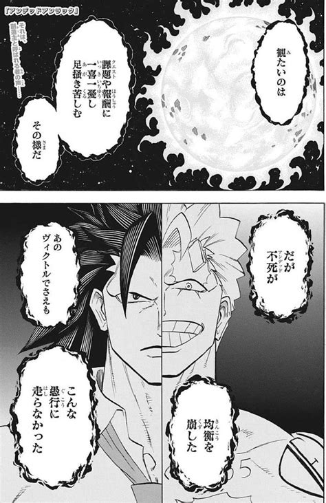 アンデラ 最新話発売中 ️】 ジャンプ 15号本日発売です☄️ 風子を助けるため、バッタバッタとumaを薙ぎ払うアンディ そして