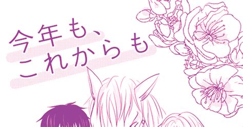 真田弦一郎 【web保管】今年も、これからも【跡真】 Moryのマンガ 漫画 腐向け 跡部景吾 Pixiv