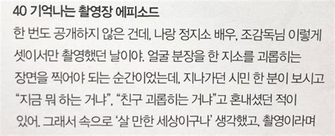 더 글로리 촬영하다 지나가는 시민에게 혼났다는 박연진 아역 신예은 Txt 인스티즈 Instiz 이슈 카테고리