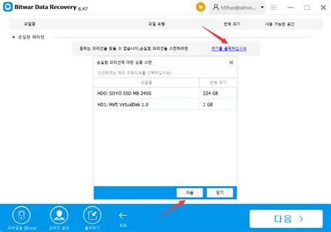 해결 손실 된 하드 디스크 드라이브 파티션에서 데이터 복구
