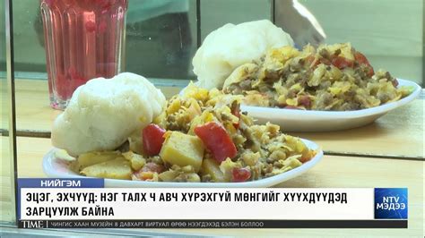 СҮҮ ЖИМС НАРИЙН НОГООГ ХООЛОНД ХИЙХ ЁСТОЙ ГЭЖ ЗААСАН Ч БОДИТ БАЙДАЛД