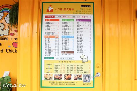 【彰化美食】社頭新開幕：「心口福脆皮雞排」，必吃爆漿起司雞排，牽絲脆口超邪惡！ 輕旅行
