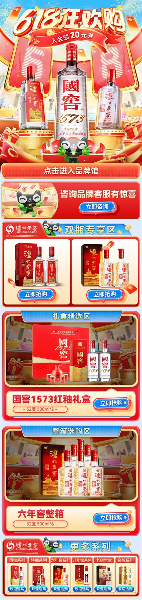 泸州老窖六年窖头曲52度500ml6瓶整箱装浓香型高度白酒过年送礼 天猫 花瓣网