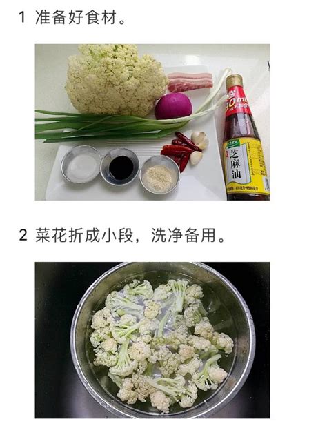 乾鍋花菜的簡易操作方法 每日頭條