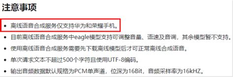 【hms core】【ml kit】机器学习服务常见问题faq 华为机器学习服务无法开通 csdn博客