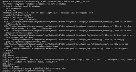 Pyqt Qwebengine Issue I U G Drissionpage Gitee