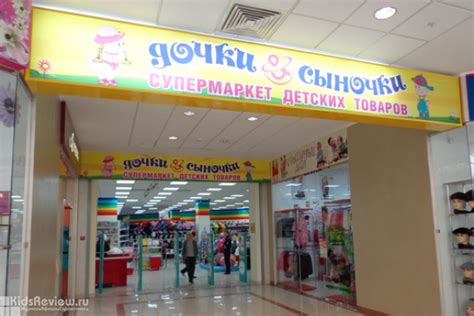 Каталог Детского Магазина Дочки Сыночки — Internet-magazin-lux.ru