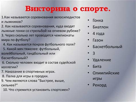 Темы для викторины: Викторины с картинками - Виквиз