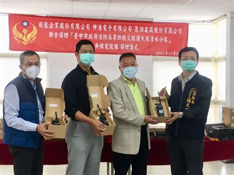 聽見前線的聲音 中市企業捐贈消防無線電設備 地方 Nownews今日新聞
