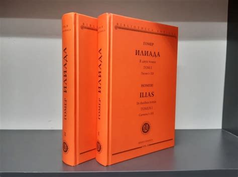 Гомер. Илиада (перевод В.В. Вересаева, иллюстрации М.И. Пикова ...