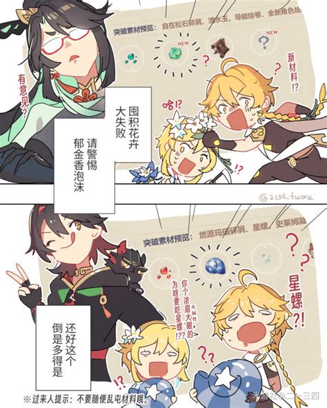 万万没想到哇！ 原神社区 米游社