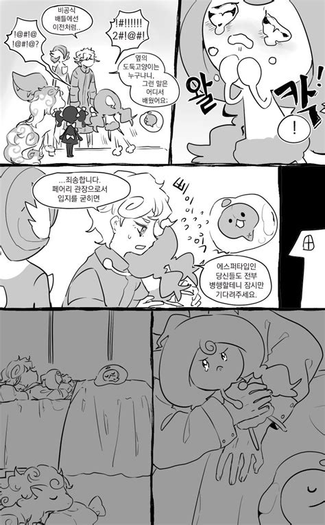 포켓몬 참을성이 없는 파트너 포켓몬 Manga 1 2024 포켓몬 포켓몬 포켓몬 귀여운 만화 그림