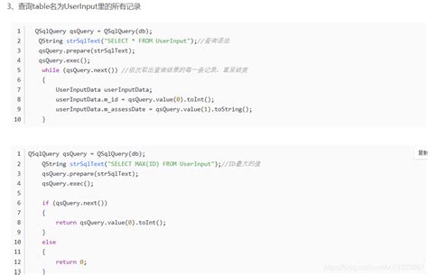 Qt 的数据库操作（qsqldatabase、qsqlquery）qt Qsqldatabase 查询 Mssql2019 Query