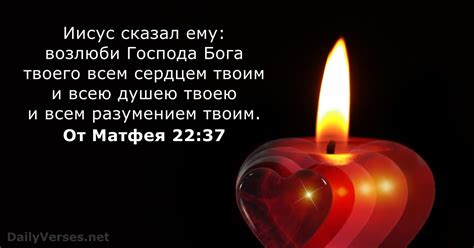 9 июня 2020 г Библейский стих дня От Матфея 22 37 DailyVerses net
