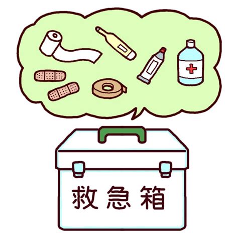救急箱 カラー 救急の日の無料イラスト1 秋の季節行事素材