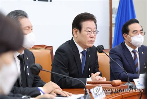 이재명 최고위원회의 발언 연합뉴스