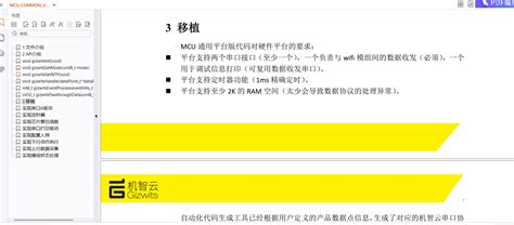 stm32 esp8266连接机智云配置步骤 esp8266机智云 csdn博客