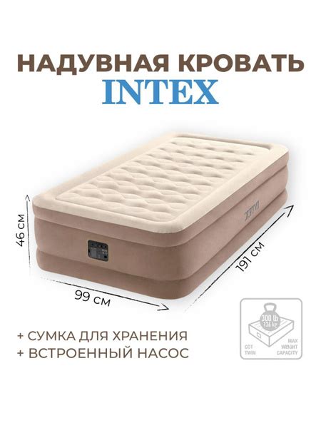 Кровать надувная Intex Ultra Plush Airbed 191х99 - купить по выгодной ...