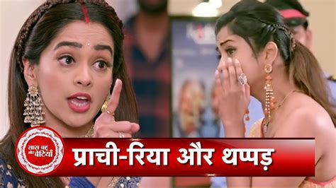 Kumkum Bhagya Omg Prachi Slaps Riya Youtube