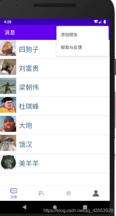 Android仿微信应用期末大作业安卓作业代码 Csdn博客