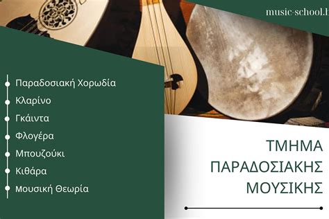 Συνέχεια για 2η χρονιά για τη χορωδία παραδοσιακού τραγουδιού της
