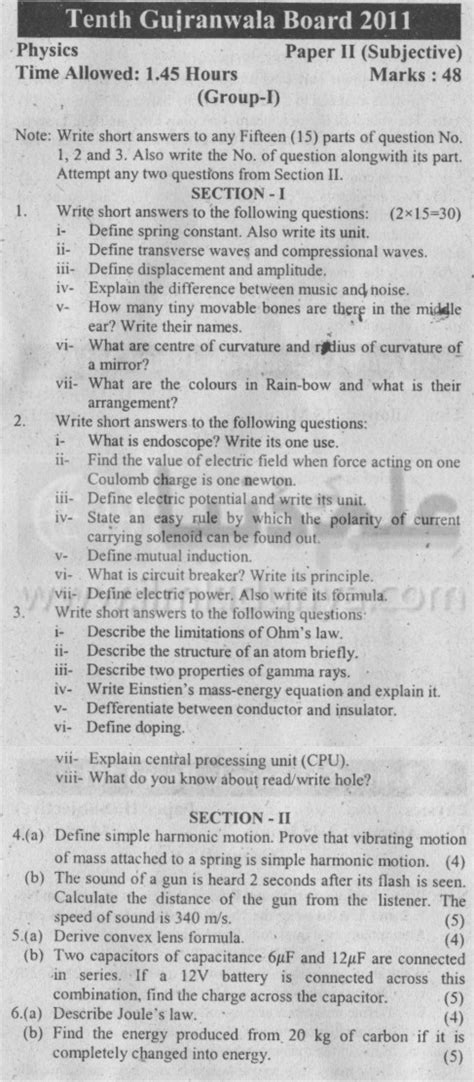 10th Class Physics Subjective Group 1 English Medium Gujranwala Board 2011