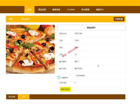 Pythondjango基于python的餐厅点餐及推荐系统毕业设 计算机毕业设计 代做计算机毕业设计