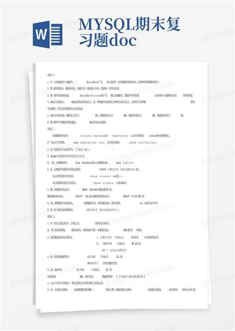 mysql期末复习题 docword模板下载 编号qpezdkyn 熊猫办公