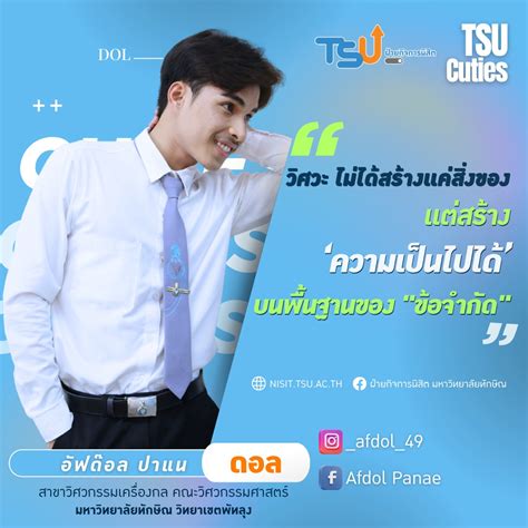 วิศวะ ฝ่ายกิจการนิสิต มหาวิทยาลัยทักษิณ วิทยาเขตสงขลา Facebook