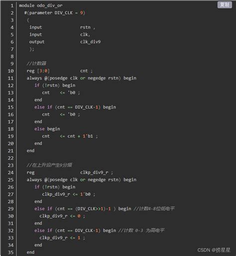verilog 分频器设计（奇偶分频） 10分频分频器仿真 csdn博客