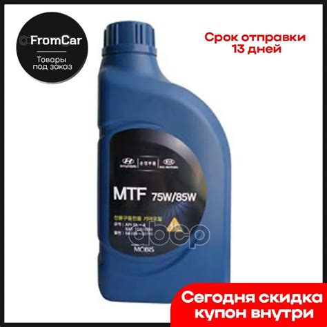 Transmission Oil Hyundai Mtf Sae 75w-85w Gl-4 Hyundai-kia Art ...