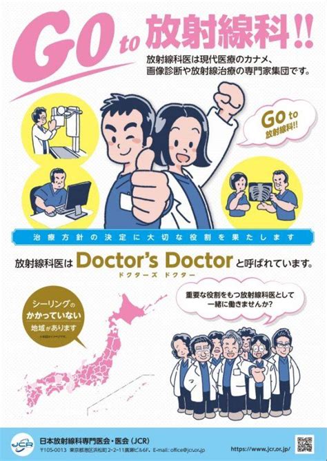 医局説明会ようやく解禁 福岡大学医学部放射線医学教室