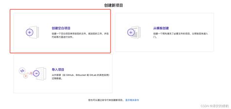 使用极狐gitlab初始化导入本地项目极狐gitlab 怎么克隆项目到本地 Csdn博客