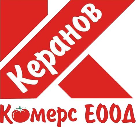 Керанов Комерс