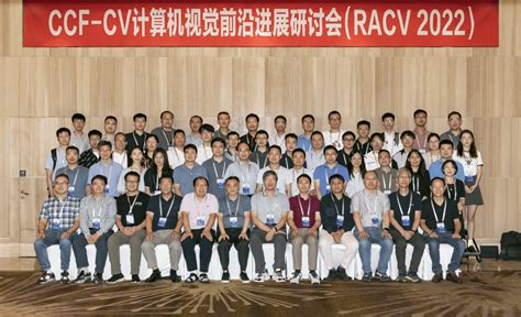 合合信息技术专家受邀出席RACV2022探索计算机视觉与图形学未来增量 学术 主题 科技