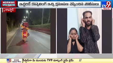 బైక్ పై వెళ్తూ రెచ్చిపోయి రొమాన్స్ చేసిన జంట Tv9 Youtube