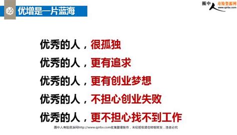 保险可控式优增系统概念16页ppt圈中人寿险资源网