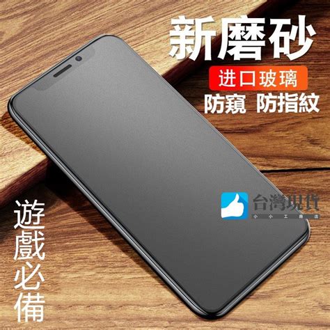 霧面防窺 滿版玻璃貼 適用 黑鯊44pro 黑鯊55pro Moto E40 Edge20pro 華碩k42 蝦皮購物