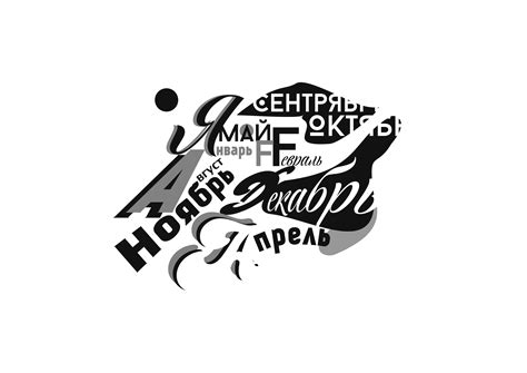 Шрифтовая композиция On Behance