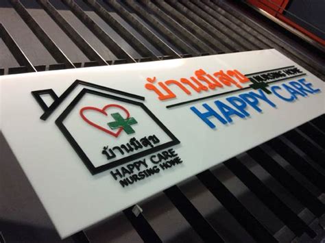 บ้านมีสุข ป้ายบ้านเลขที่สวยๆ ออกแบบได้เอง Dicutter Shop