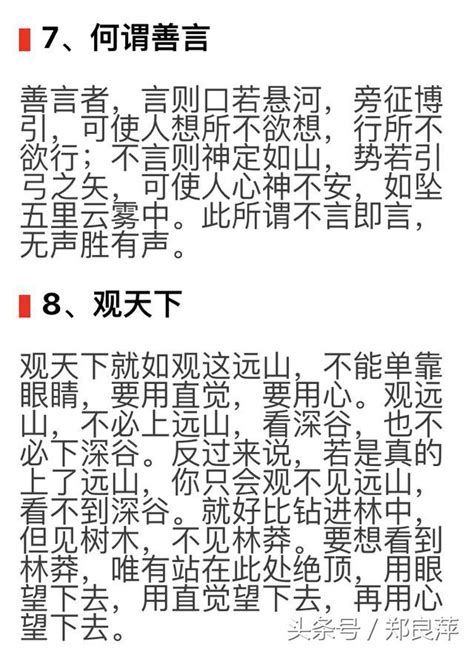 鬼谷子絕世秘籍22句最經典語錄學會了助你走向人生巔峰 每日頭條