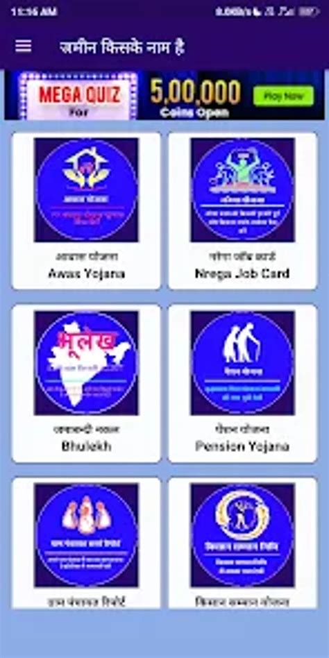 जमन कसक नम ह For Android Download