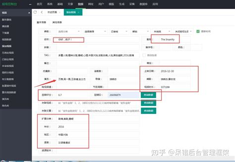 苹果CMS V10 后台通过API接口自动采集豆瓣资料的方法最新版 知乎