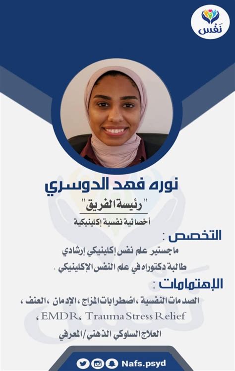 مبادرة نفس On Twitter Hysxbhijou Twitter