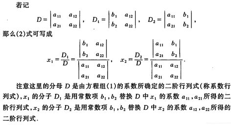 同济线性代数教材第五版 第1章 行列式land欧阳的博客 Csdn博客