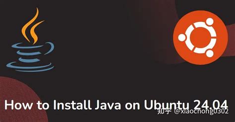 Ubuntu 24 04 上安装 Java超详细小白教程 知乎