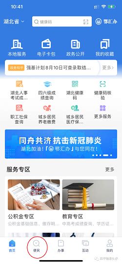 鄂汇办怎么交医保360新知