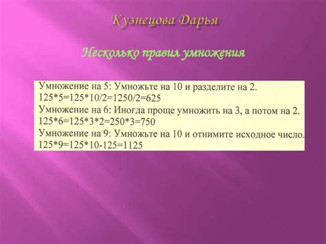Секреты быстрого умножения презентация онлайн